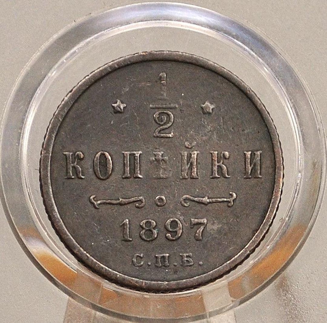 1897 1/2 Kopek Russian Empire - Nicholas II - 1/2 Kopek Russia 1897 ...