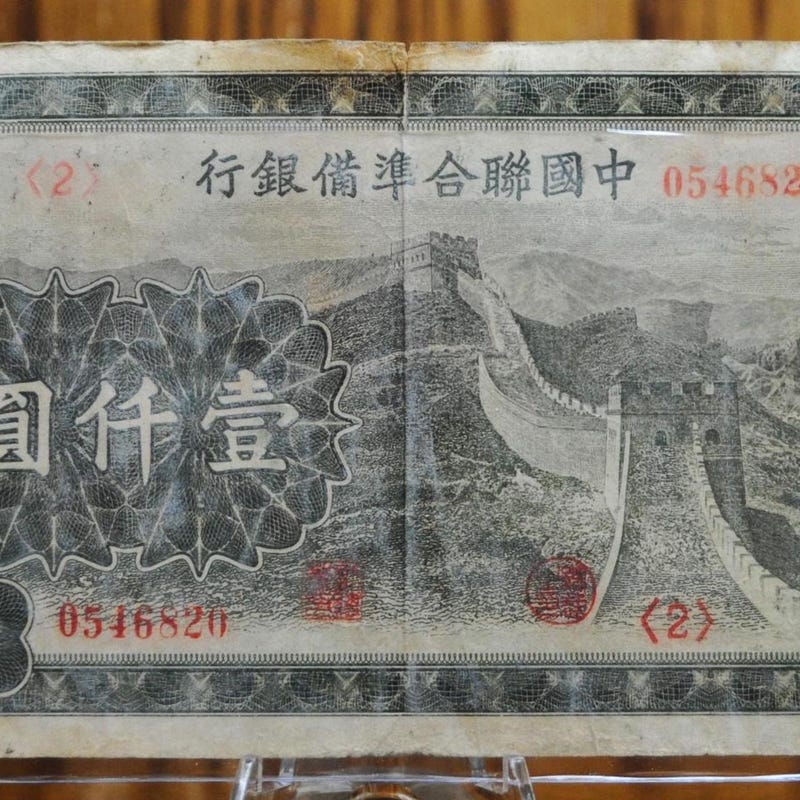 Ww2 China Money - Etsy