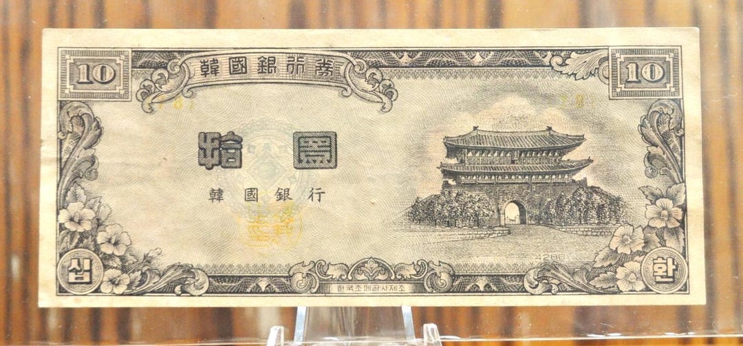1953 Bank of Korea 10 Hwan Banknote - Rare South Korea Crisp Note ...