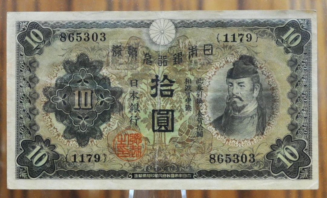 1930 N.D. Bank of Japan 10 Yen Bank Note - Wake No Kiyomaro Issue ...