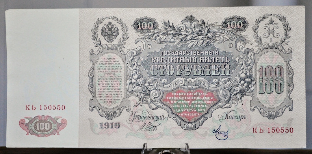 1910 Tzarist Russia 100 Rubles Large Banknote - Catherine II Type ...