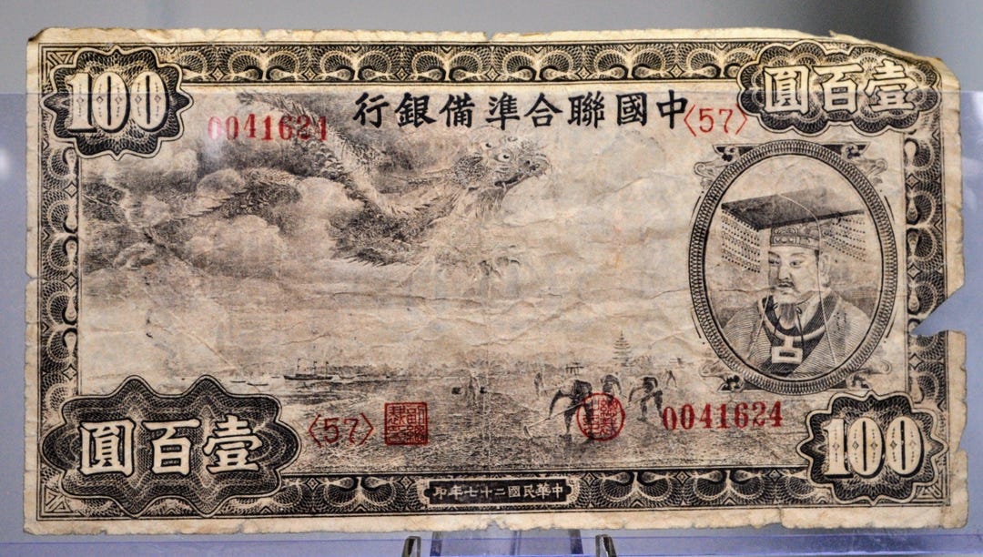 Rare 1944 Federal Reserve of China 100 Yuan Note - 2nd Issue, Dragon ...