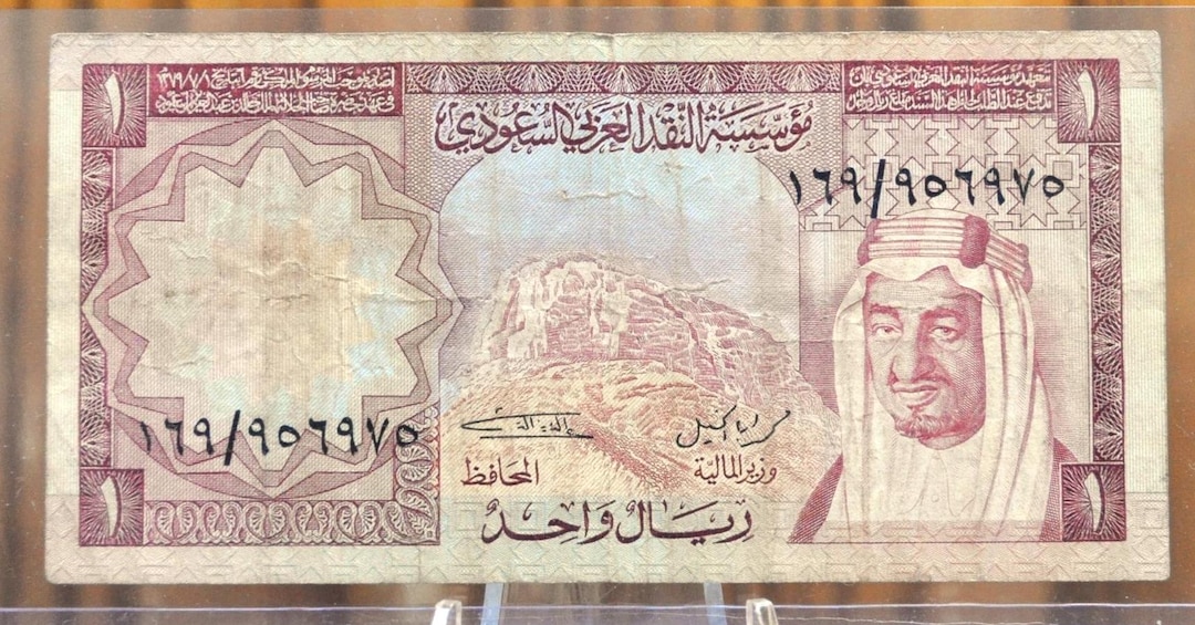 1977 Saudi Arabia 1 Riyal Banknote - Airport Scene, King Faisal Type ...