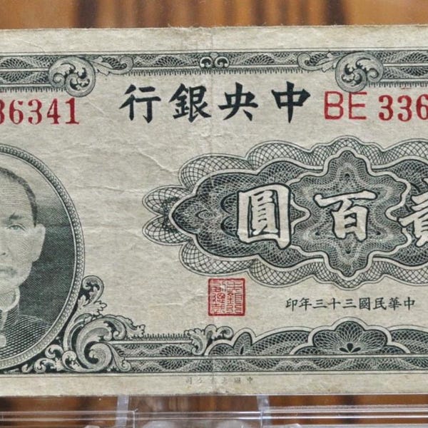 Ww2 China Money - Etsy
