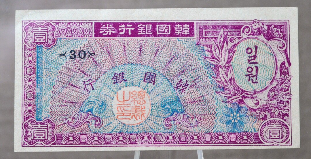 1953 Bank of Korea 1 Hwan Note - Rarer South Korea Note - Light Brown ...
