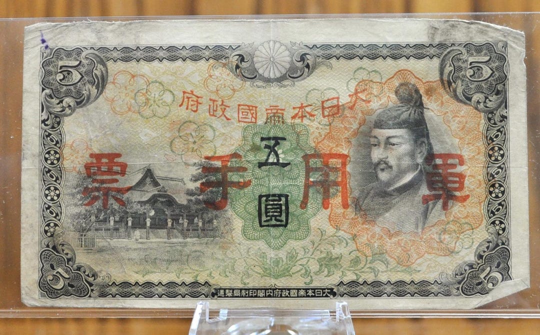 1938 5 Yen China Japanese Occupation Note Heigo Overprint WWII Era Note ...