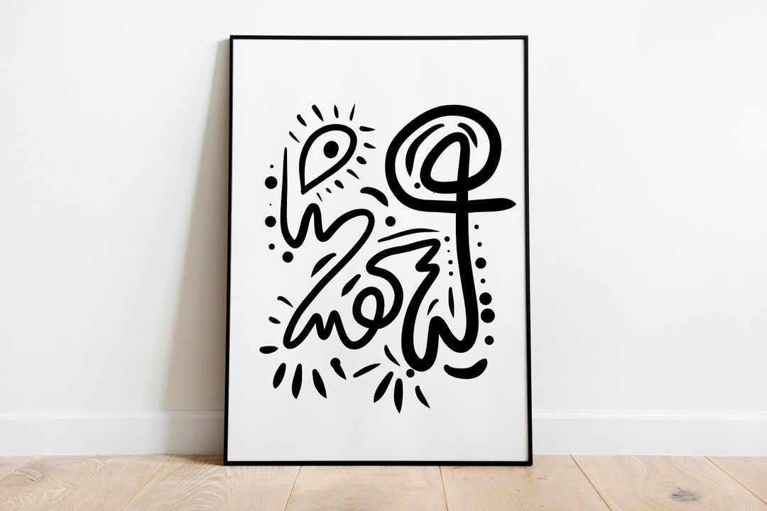 Black and White Wall Poster Print Monochrome Line Doodle African Art - Etsy