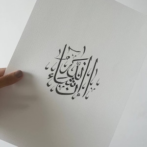 Arabic Calligraphy Thuluth Phrase - Etsy