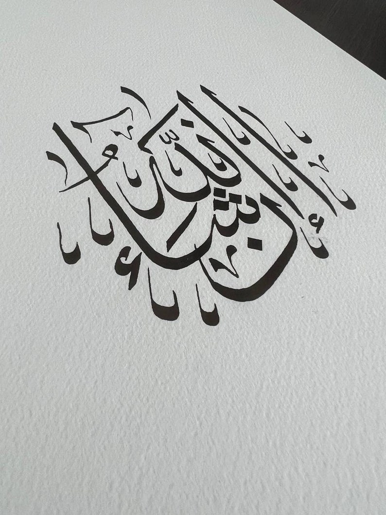 Arabic Calligraphy Thuluth Phrase - Etsy