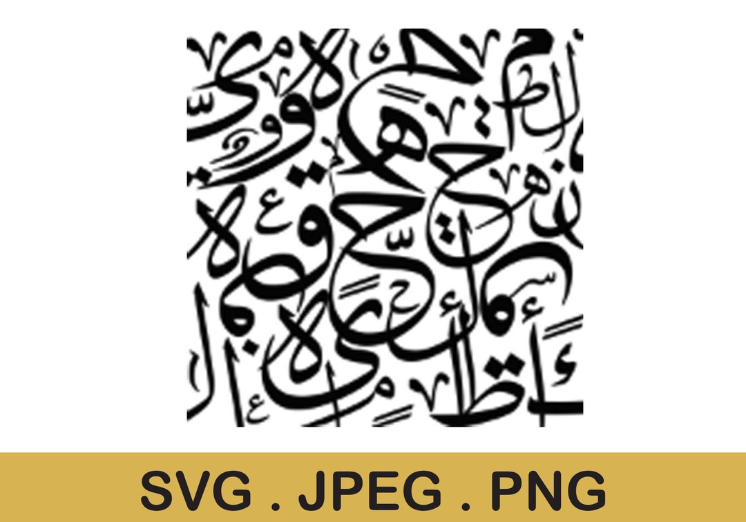 Arabic Letters Svg, Home Decor, Digital Download, File for Cricut ...