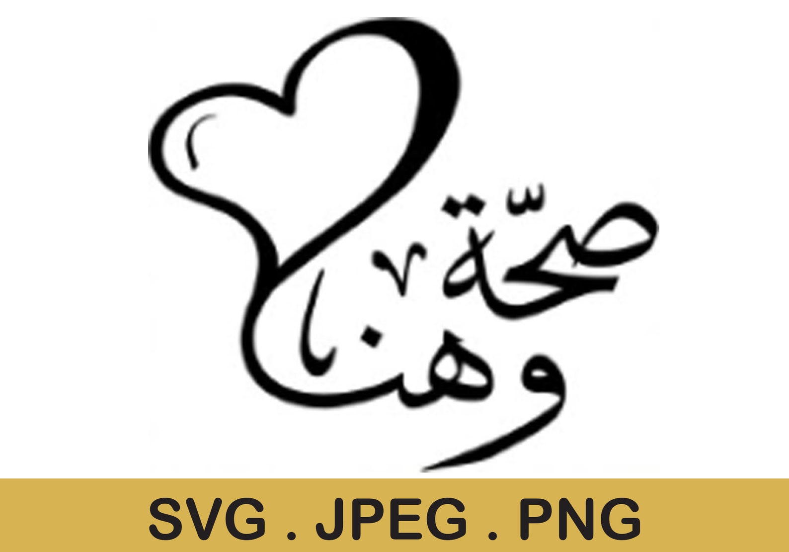 Sahha SVG, Cricut Cutting SVG, Sahha SVG File, Sahha Cutting Image ...
