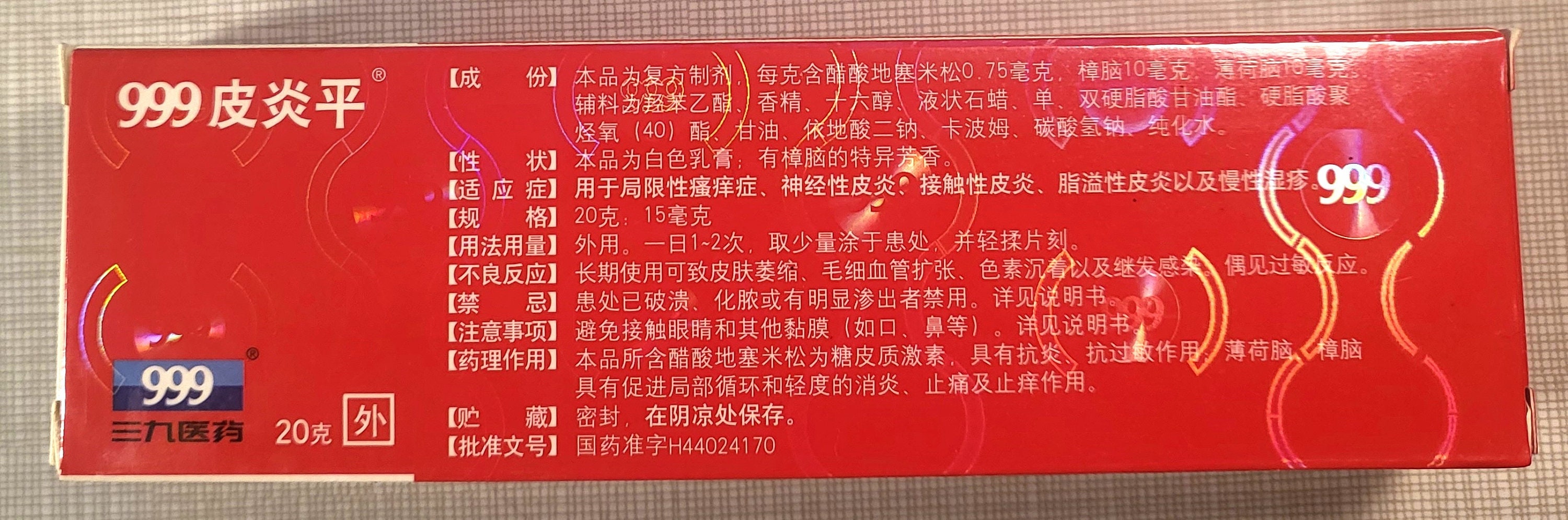 999 Ointment - Etsy