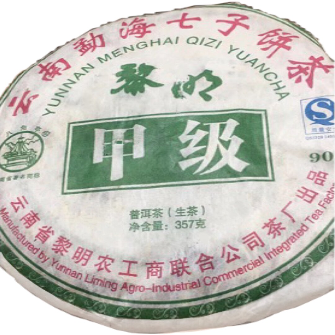 Chinese Fermented Tea 2009 Aged Raw Puerh Tea Sheng Cha - Etsy