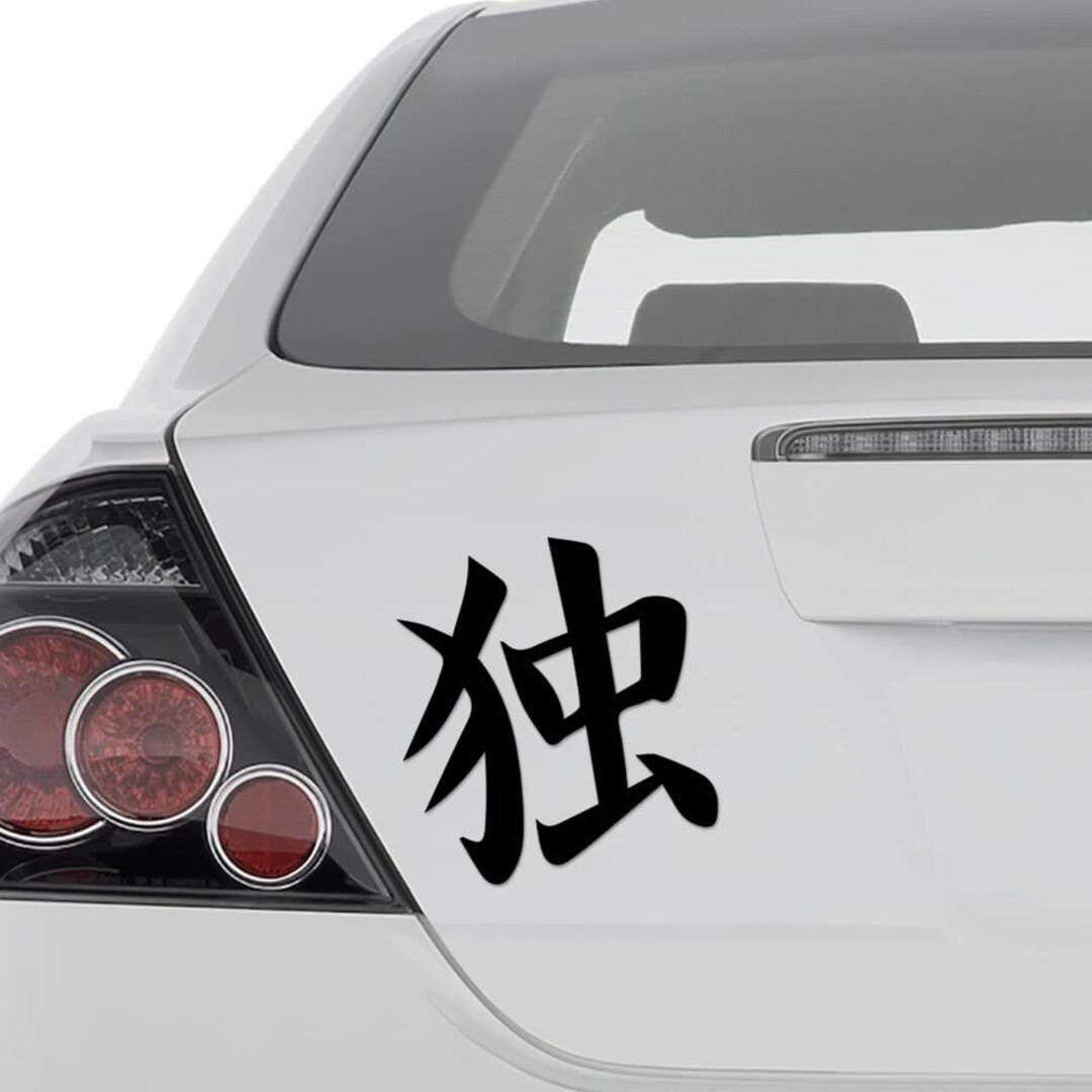 Japanese Kanji Symbol Single Alone Vinyl Decal Sticker - Wall Decor ...