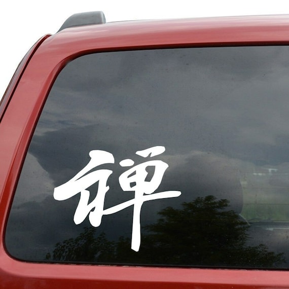 Zen Kanji Japanese Character Vinyl Decal Sticker Car Window | Etsy