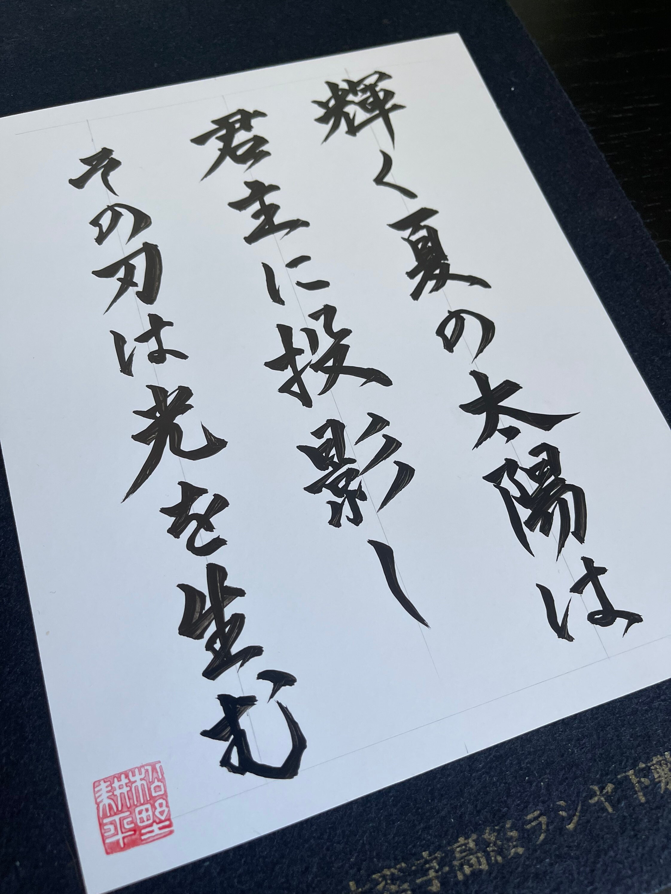 Japanese Quote Wall Art Japanese Art Japanese Gifts | Etsy