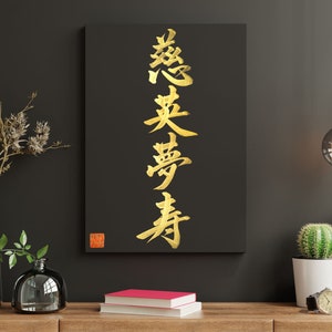 Personalized Japanese Calligraphy Art, Custom Kanji Name Wall Decor ...