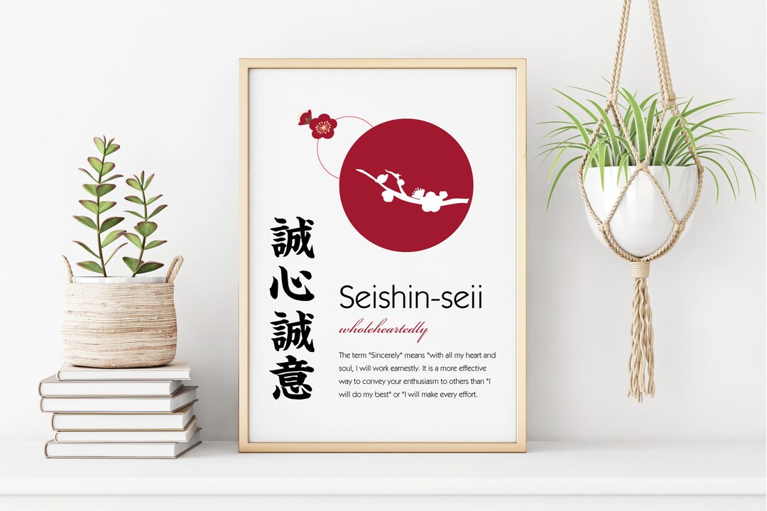 Japanese Wall Art Kanji Print, Four-character Idioms, 誠心誠意, Seishin ...