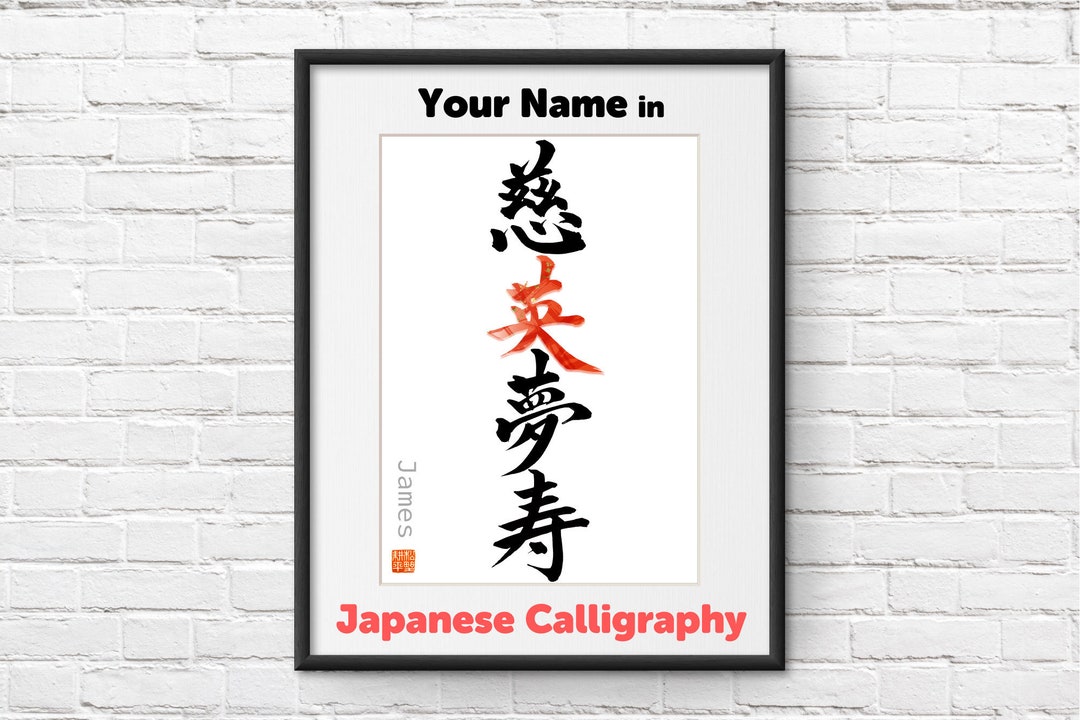 Custom Name Gift in Japanese Kanji, Personalized Name Gift, Japanese ...