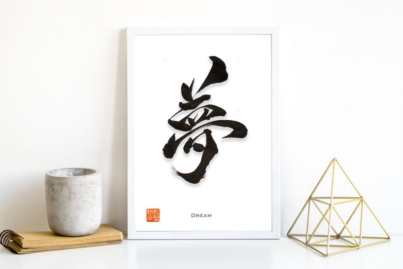 Japanese Wall Art Kanji Print, Japanese Decor, Japanese Wabi Sabi Gifts ...
