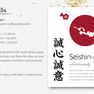 Japanese Wall Art Kanji Print, Four-character Idioms, 誠心誠意, Seishin ...