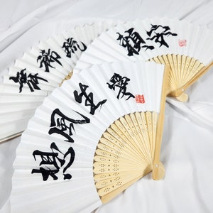 Personalized Japanese Name Folding Fan, Japanese Hand Fan, Japanese ...