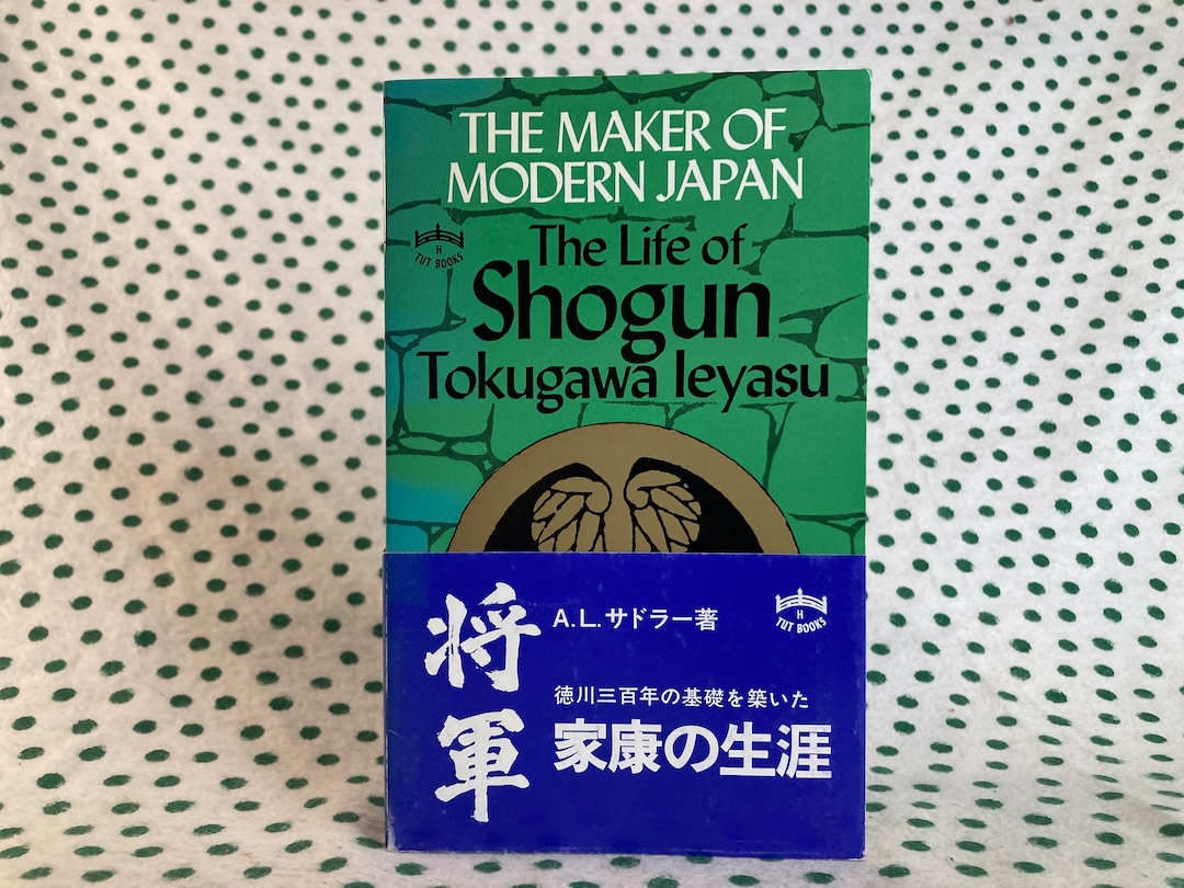 The Life of Shogun Tokugawa Ieyasu Softcover 1989 - Etsy