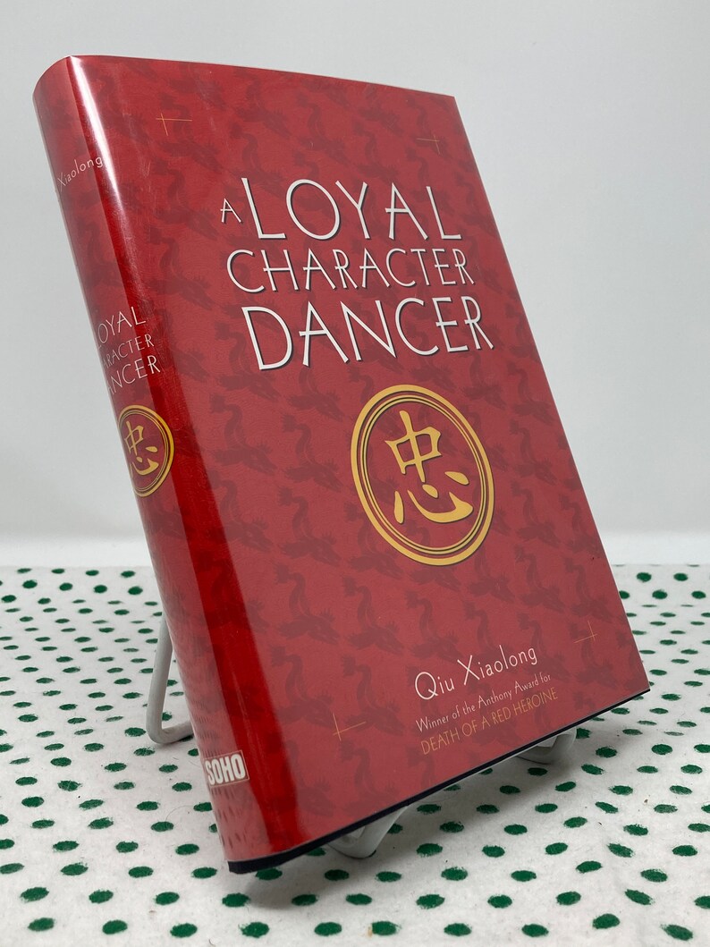 SIGNED A Loyal Character Dancer by Qiu Xiaolong 1st Edition Vintage ...