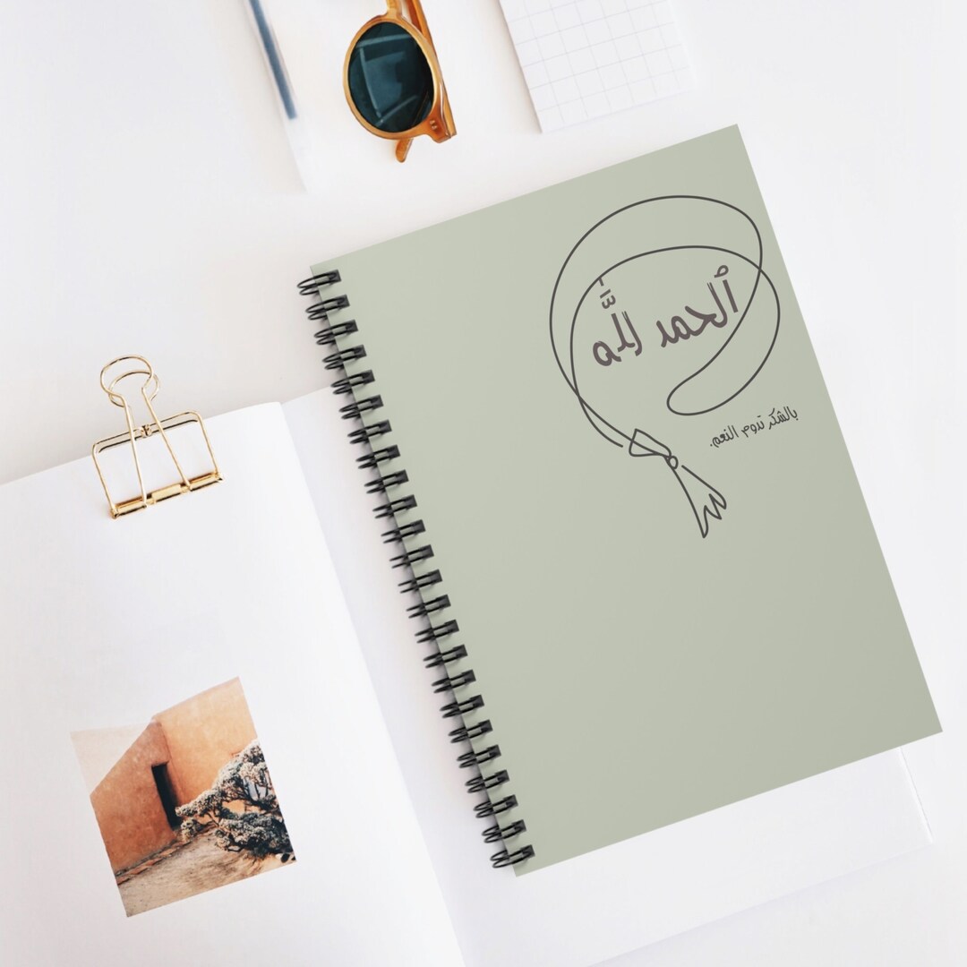 Islamic Quotes Notebook | Perfect for Your Gratitude Journal or as A ...