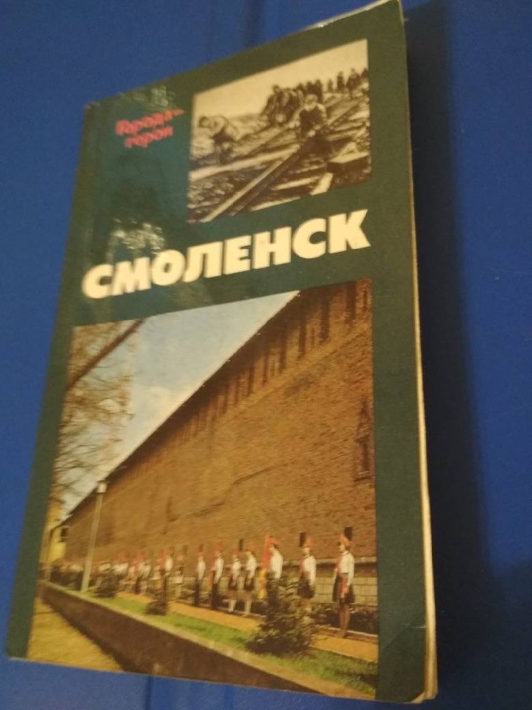 Book Soviet USSR Smolensk Book Vintage Souvenir Collectibles Souvenir ...