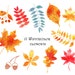 Thanksgiving Clipart, Watercolor Clipart, Fall Clipart, Autumn Clipart ...