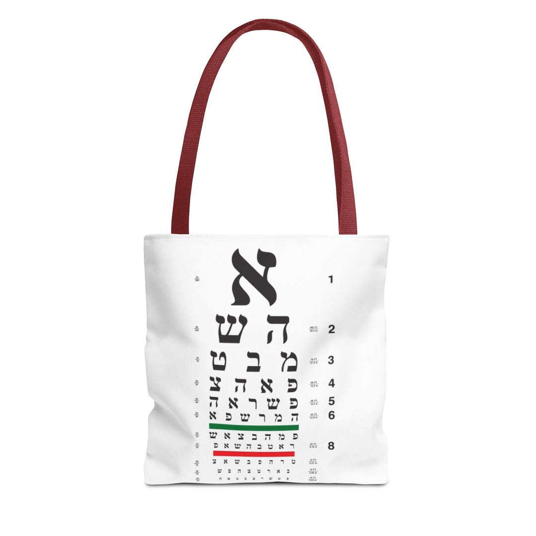 Hebrew Eye Chart Tote Bag, Modern Judaica Gift - Etsy