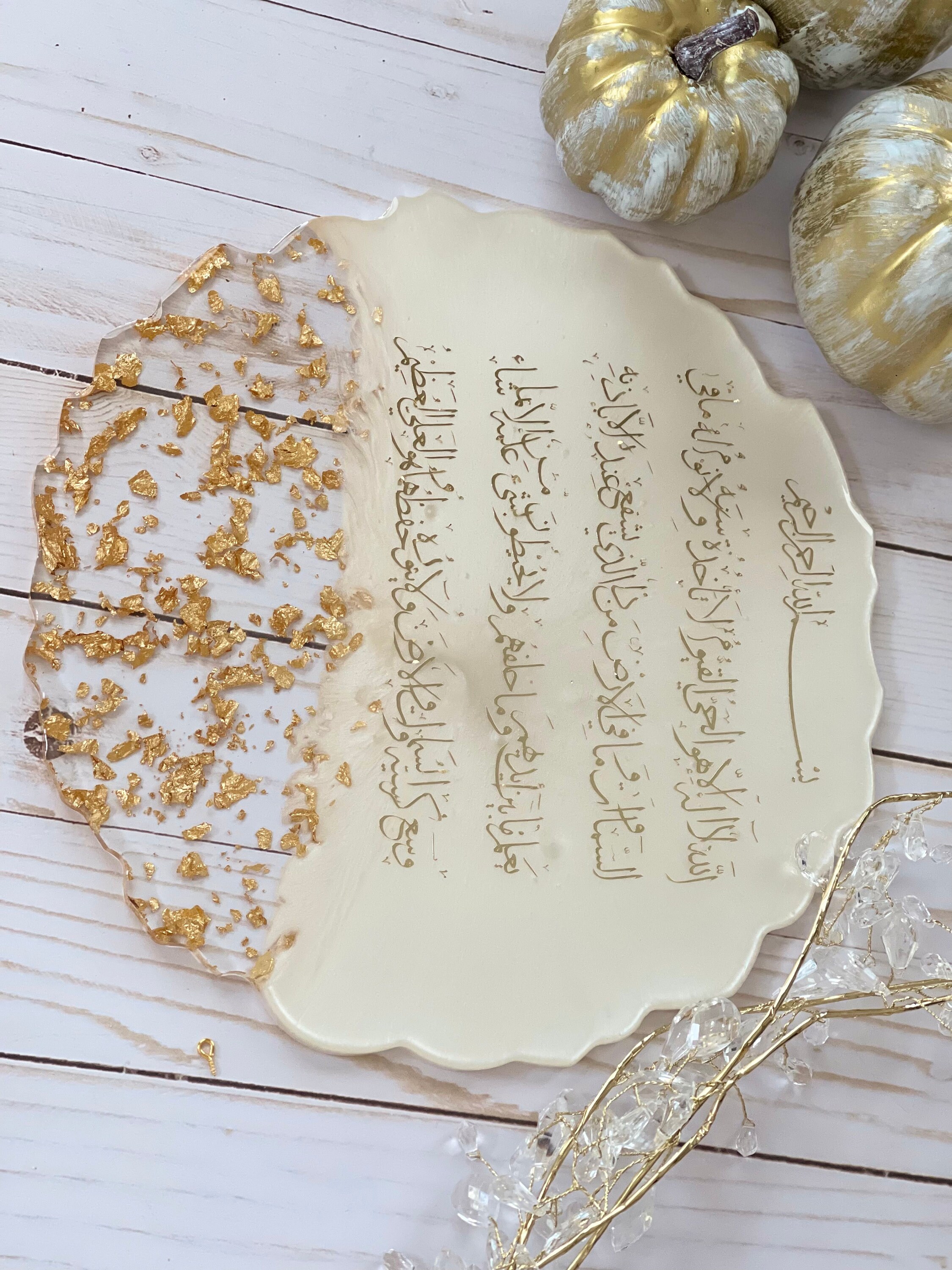 Ayat Al Kursi Resin 10 Inch With Gold Stand - Etsy