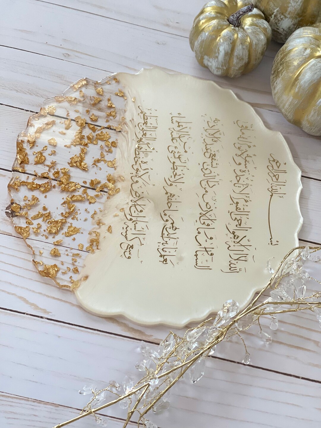 Ayat Al Kursi Resin 10 Inch With Gold Stand - Etsy
