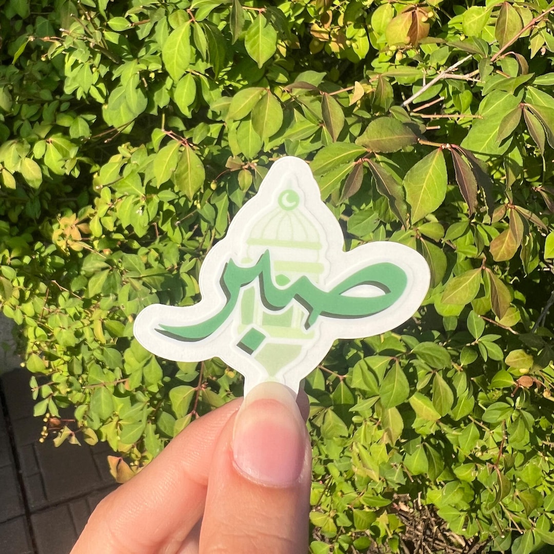 Sabr Sticker | Islamic Sticker | Patience Sticker - Etsy