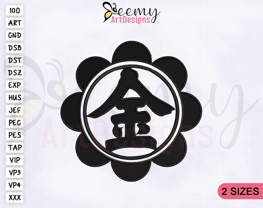 Konko Kyo Faith Symbol Machine Embroidery Design | 4x4 & 5x7 Hoop ...