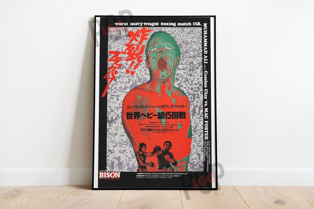 Ali Vs Foster Japanese Boxing Poster High Quality Unframed Poster ...