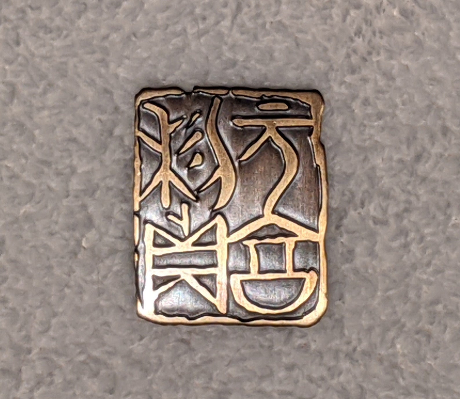 Chinese Character Oracle Bone Script Pride of Humanity R'enhuman - Etsy