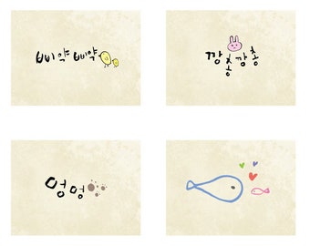 Korean Font Calligraphy - Etsy