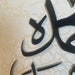 All Wood Carved Arabic Calligraphy Handmade Islamic Wall Art “2 Piece ...
