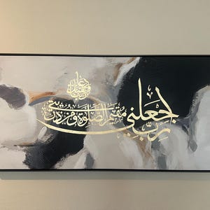 Large Handmade Arabic Calligraphy Gold Leaf ,wood Framed Islamic Wall ...