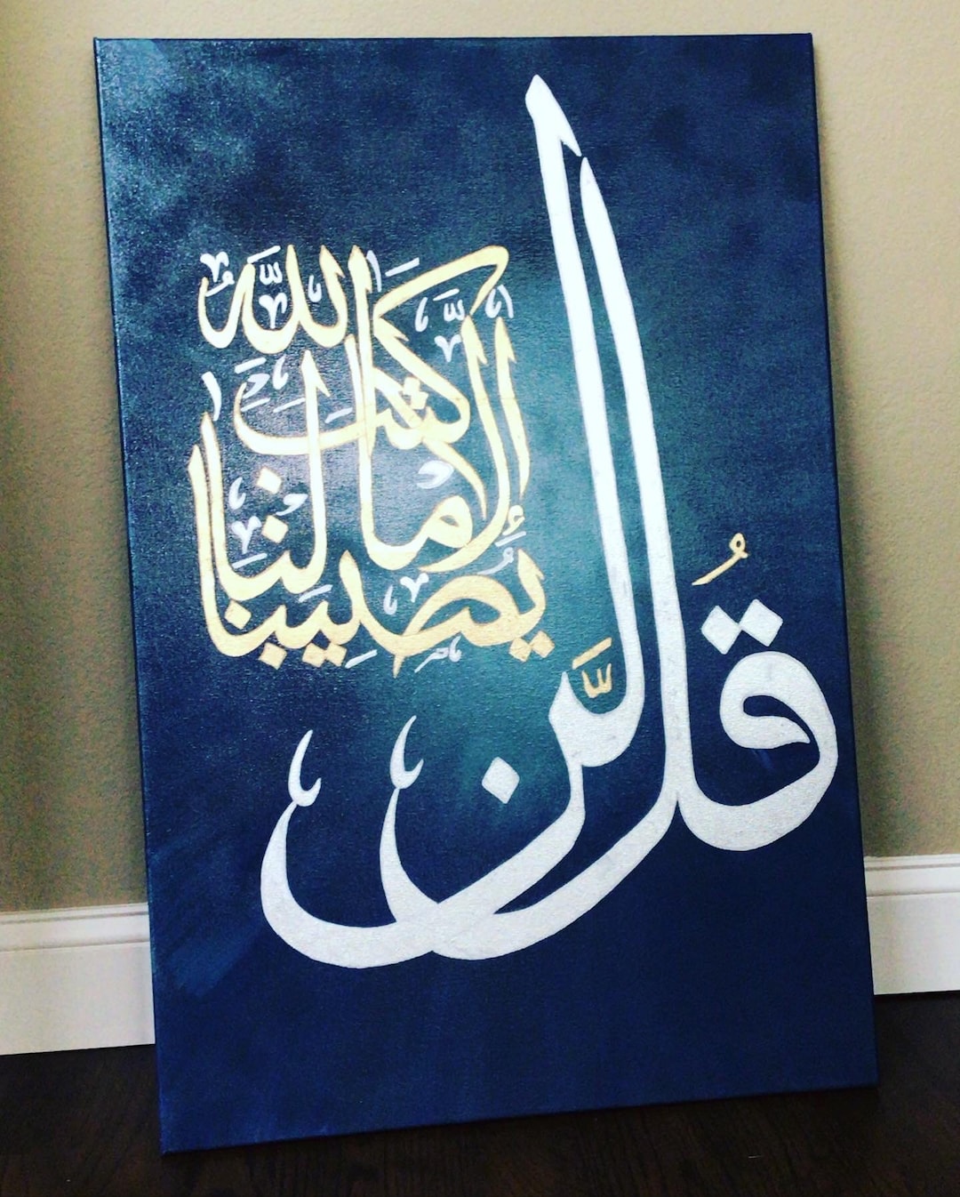 Islamic Arabic Calligraphy “aya” Wall Art . - Etsy