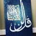 Islamic Arabic Calligraphy aya Wall Art . - Etsy