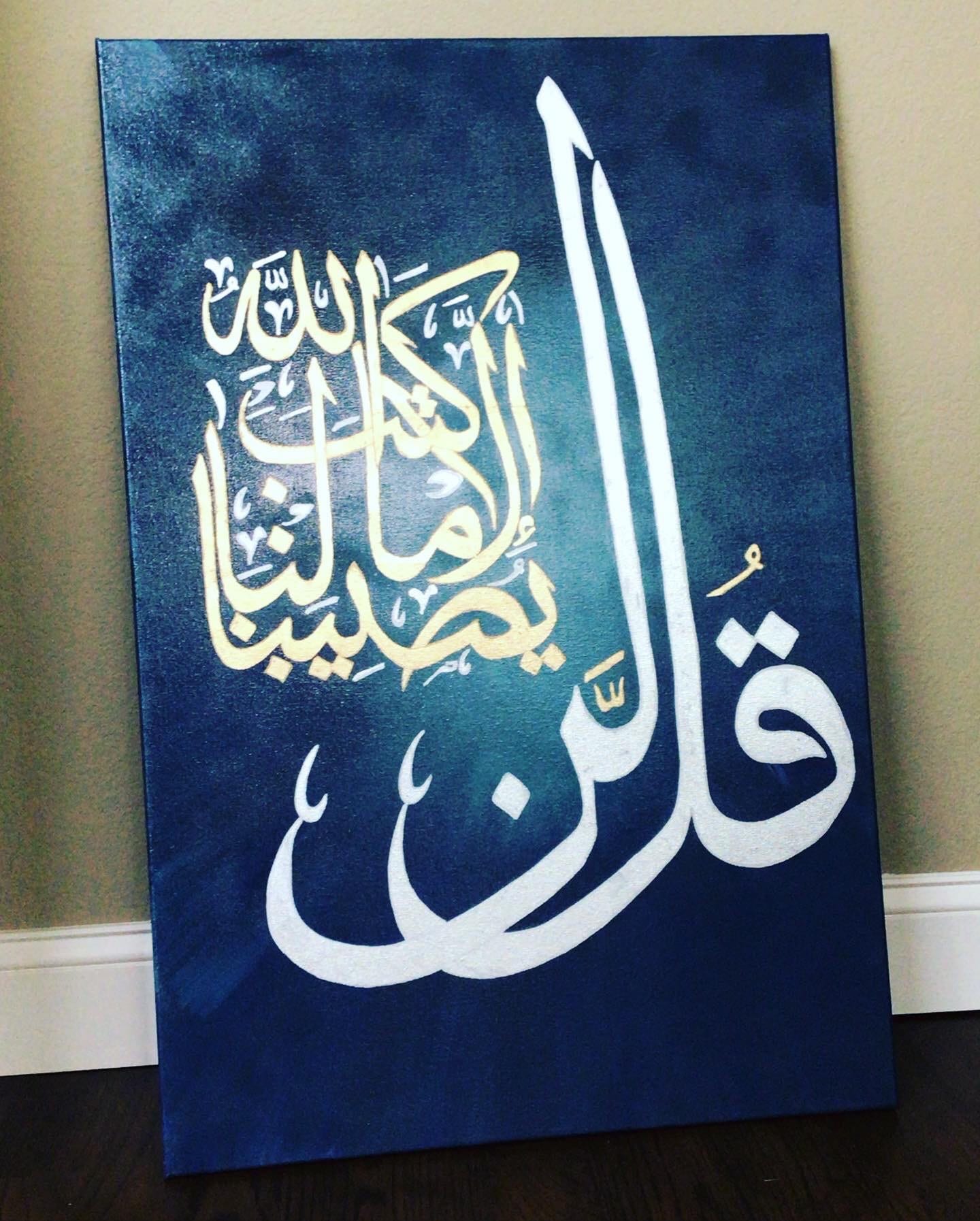 Islamic Arabic Calligraphy aya Wall Art . - Etsy