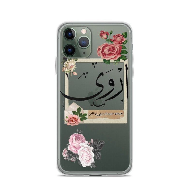 Arabic Iphone Case With Personalized Name - Etsy