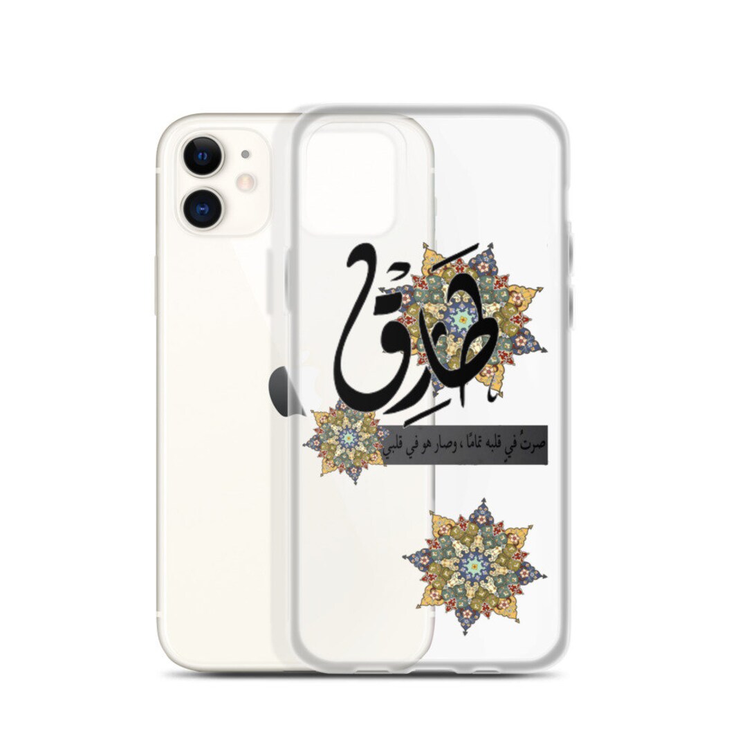 Arabic iPhone Case With Personalized Name - Etsy