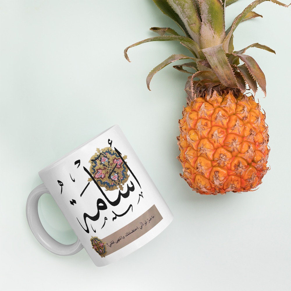 Arabic Calligraphy Mug With Personalized Name - Etsy