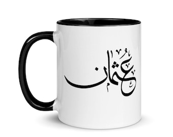 Arabic Alphabet Mug - Etsy