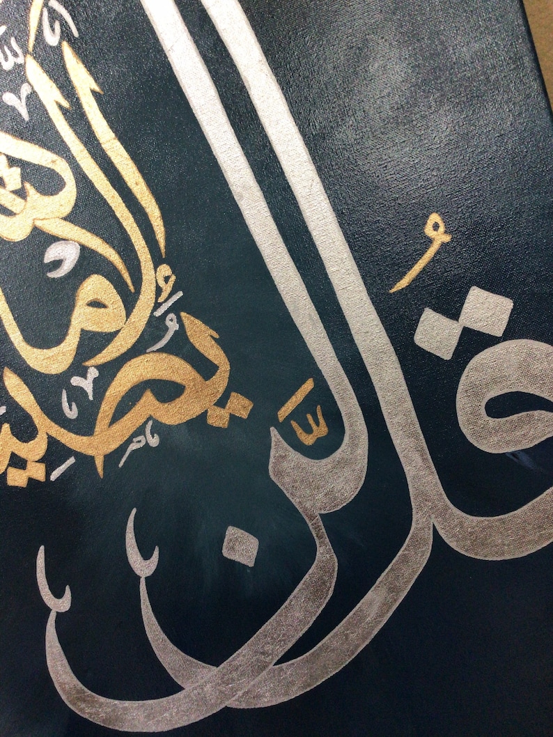 Islamic Arabic Calligraphy aya Wall Art . - Etsy