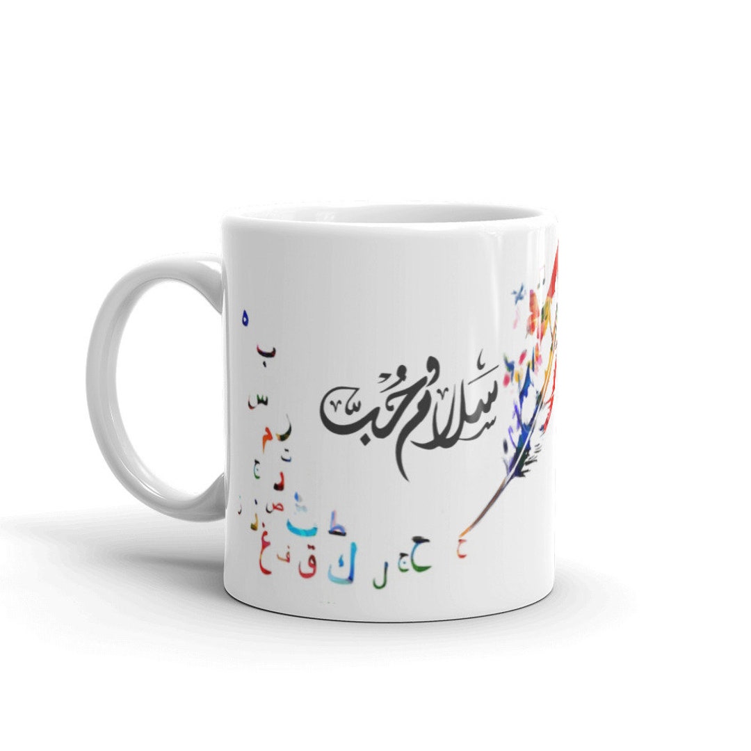 Arabic Calligraphy White Glossy Mug - Etsy